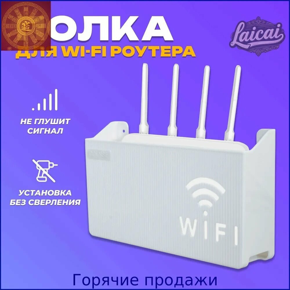 Полка Настенная Прямая, 24.5х6х14.5 см, 1 шт.