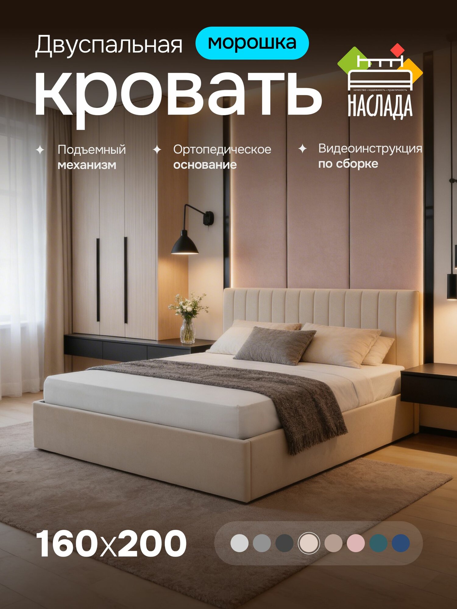 Кровать двуспальная 160х200, мягкая, подъемный механизм, ортопедическая, ящик для белья, цвет бежевый, без ножек