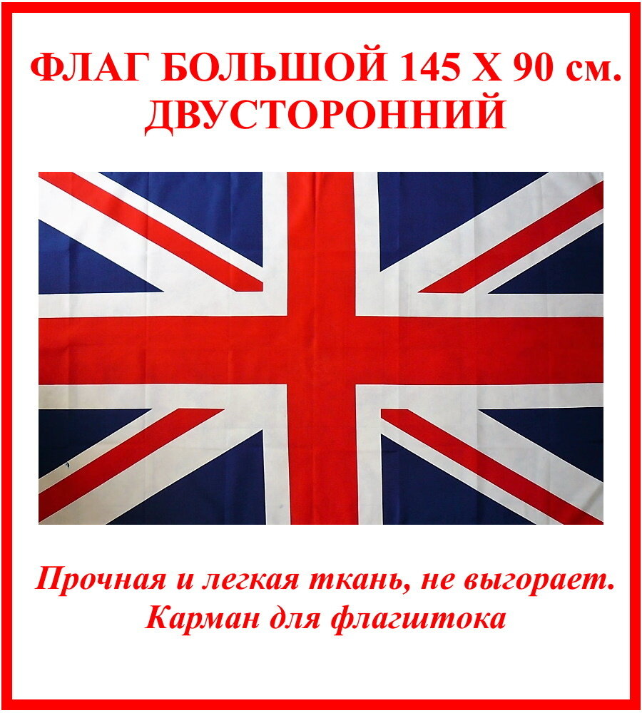 Флагшток