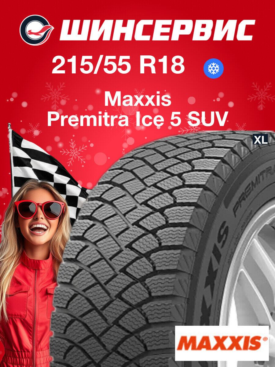 Зимняя нешипованная шина Maxxis Premitra Ice 5 SUV 215/55 R18 99T
