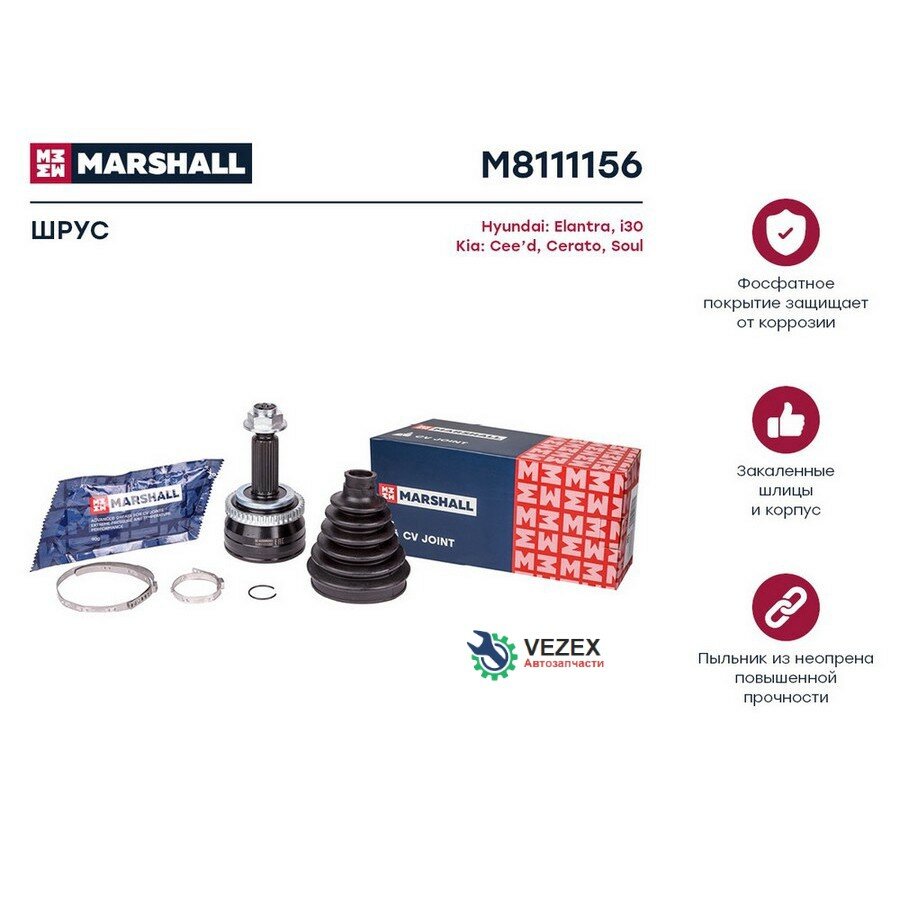MARSHALL M8111156 ШРУС наружный к-кт!\ Hyundai Elantra/i30 11>