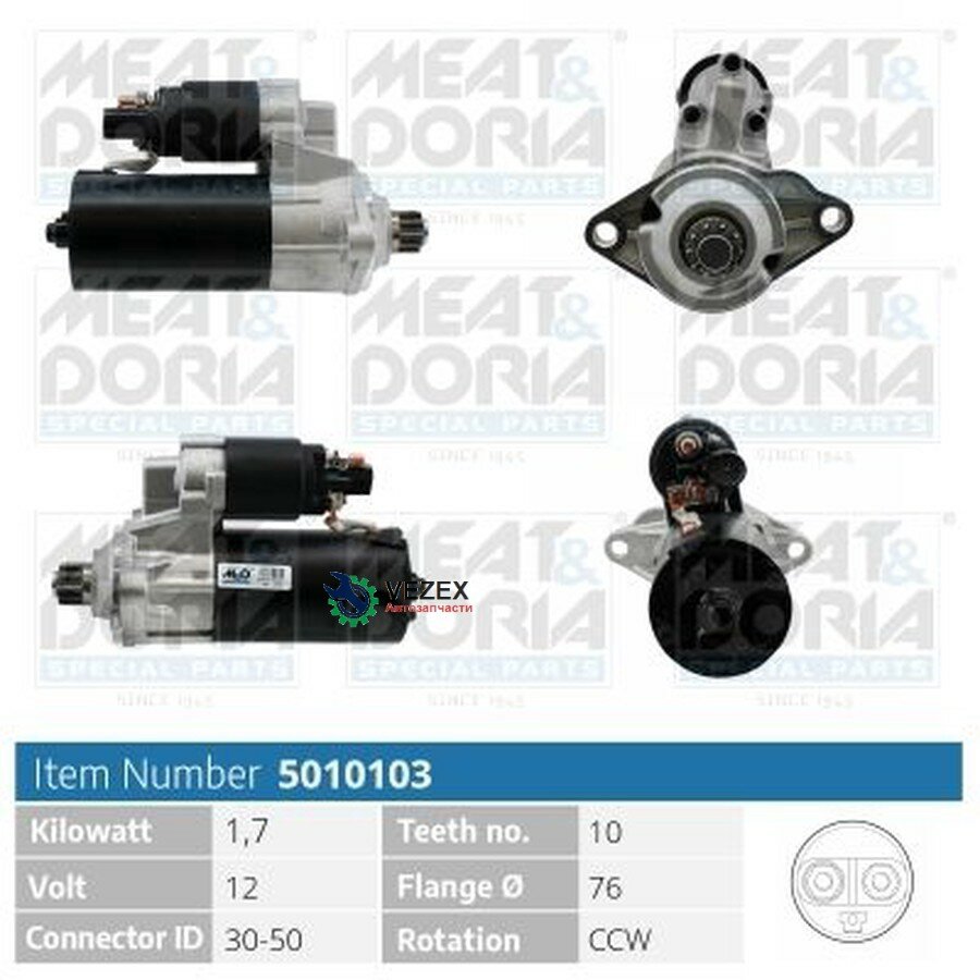 MEATDORIA 5010103 Стартер