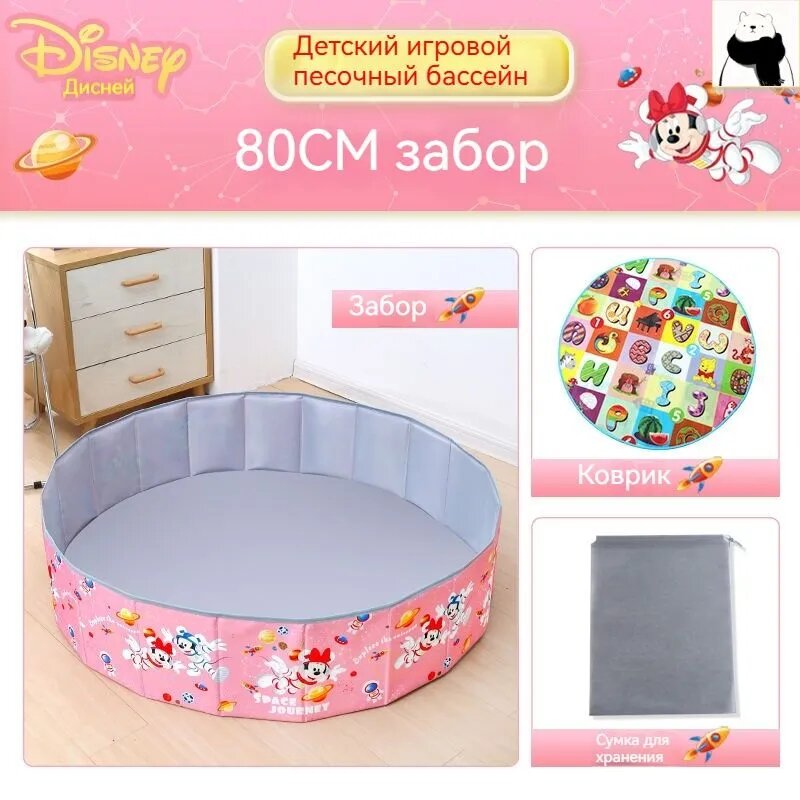 Сухой бассейн для детей Disney, круглый, розовый, 80 см, с ковриком и сумкой для хранения