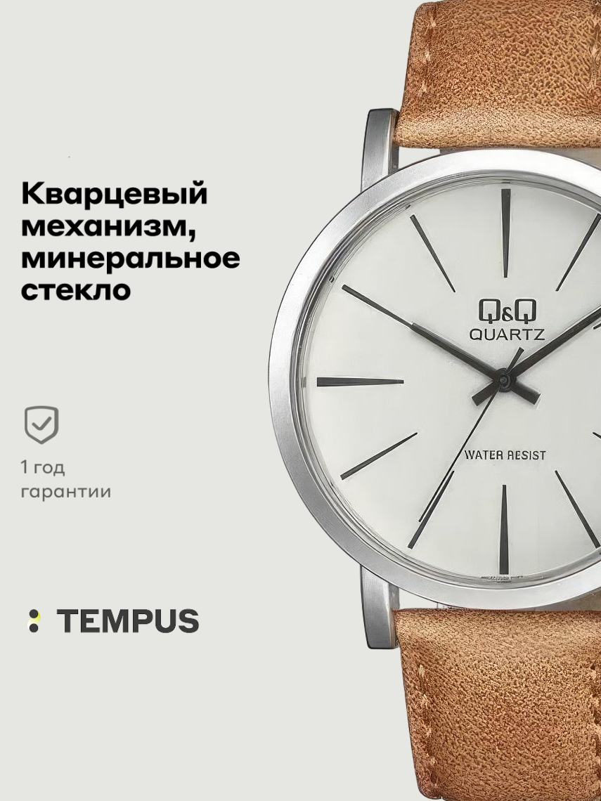 Наручные часы