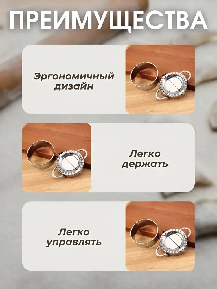 Форма для пельменей из нержавеющей стали 7.5 см + круг для теста в подарок — фото 1