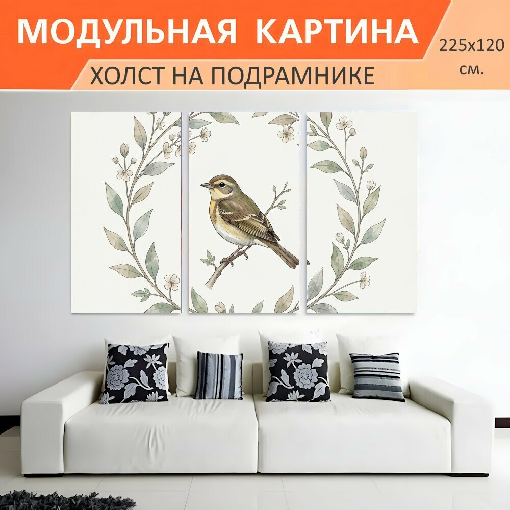Модульная картина на холсте "Птичка в цветочном венке. Нежная акварельная иллюстрация с маленькой лесной певчей птицей, сидящей на." триптих на подрамнике 225х120 см. для интерьера