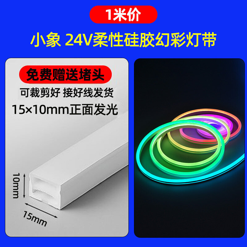 24V RGB Светодиодная гибкая лента из силикона 15мм x 10мм, 1 метр, программируемое изменение цвета для внутреннего