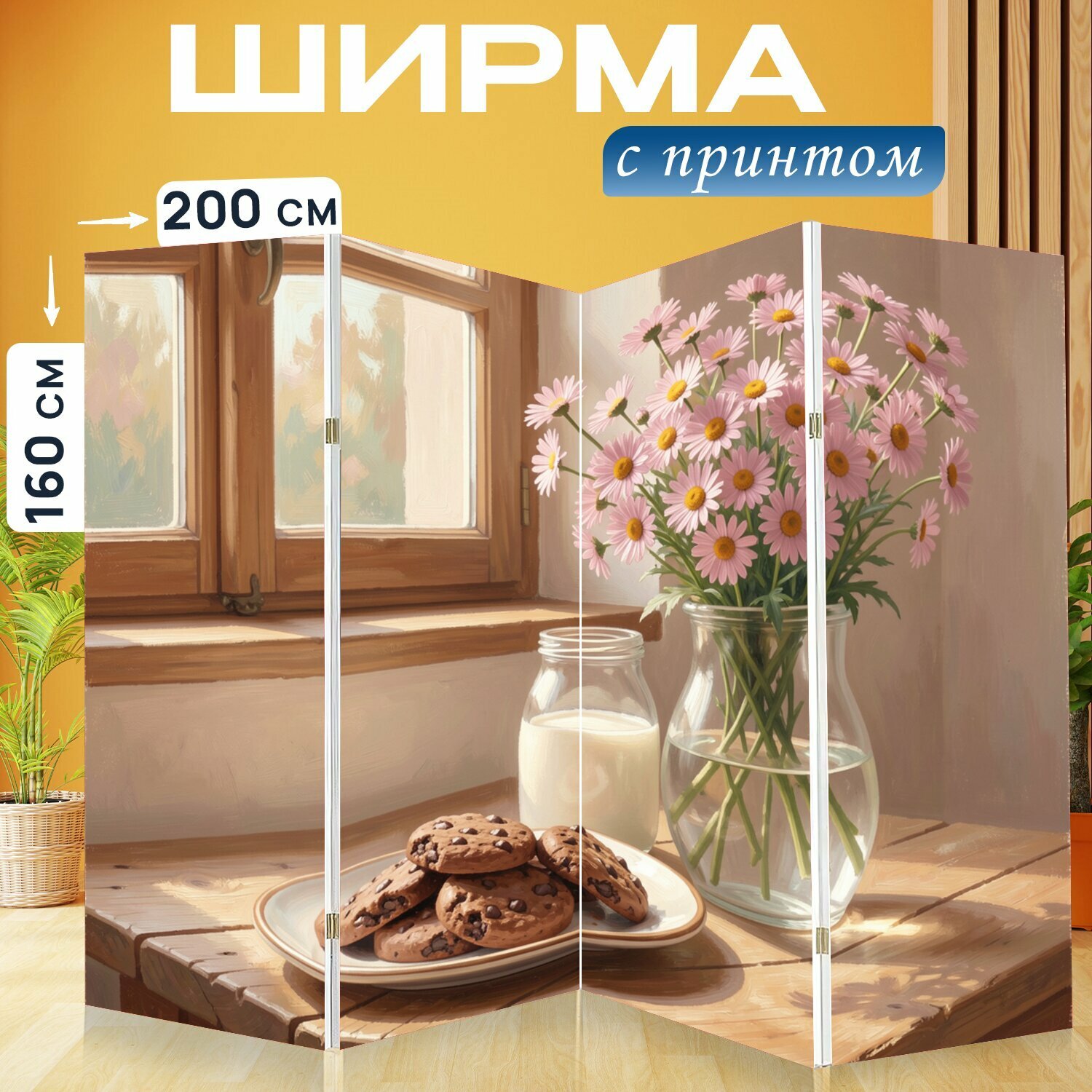 Ширма "Натюрморт в стиле живописи с мягким естественным освещением, изображающий на деревянном столе тарелку с." перегородка для зонирования комнаты с принтом 200x160 см. на холсте