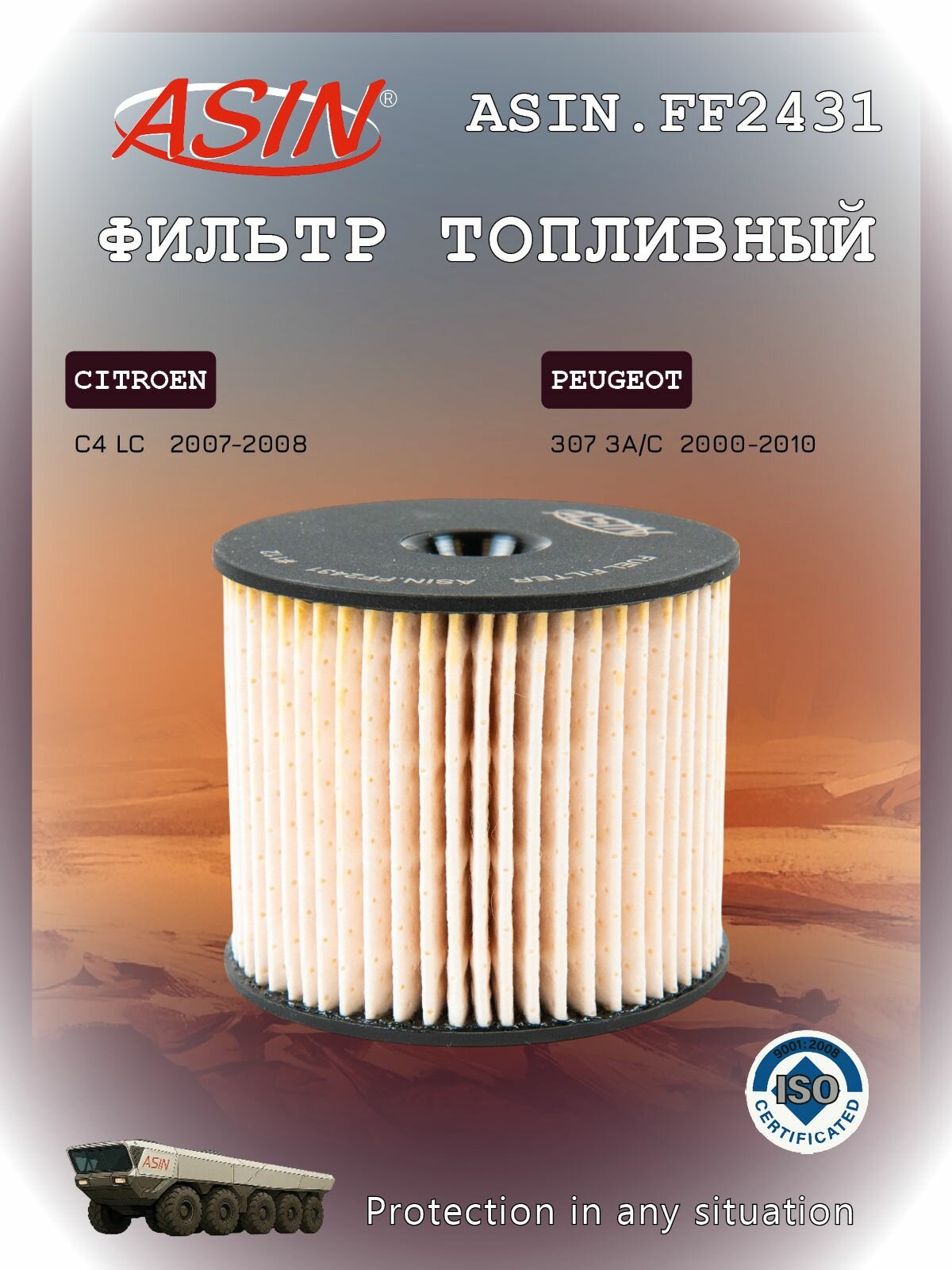 Фильтр топливный CITROEN Ситроен C4, PEUGEOT Пежо 307 1906A6