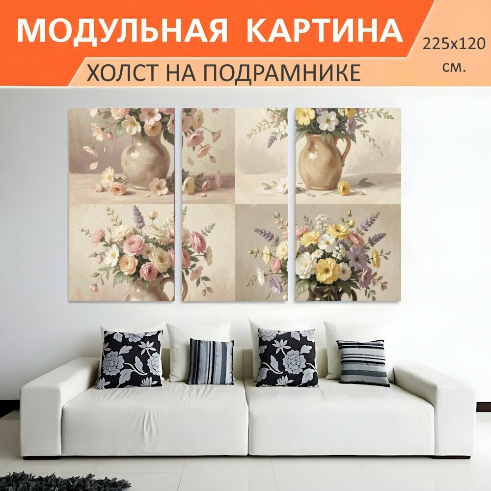 Модульная картина на холсте "Букеты в керамических вазах. Нежная ботаническая композиция с пышными цветами в керамических кувшинах." триптих на подрамнике 225х120 см. для интерьера
