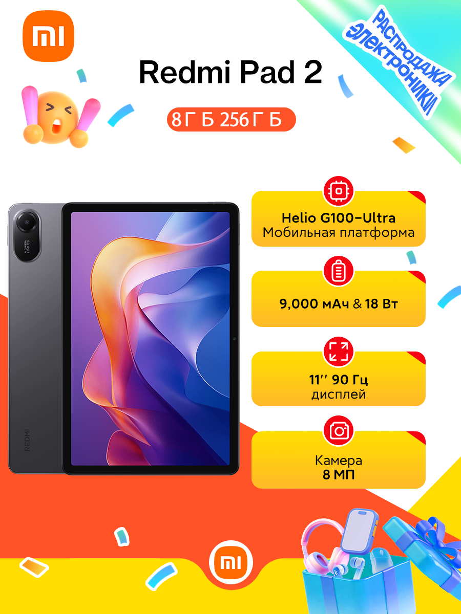 Xiaomi Планшет Xiaomi Redmi Pad 2, 8/256 ГБ, WIFI, Gray, Темно-серый, 11"
