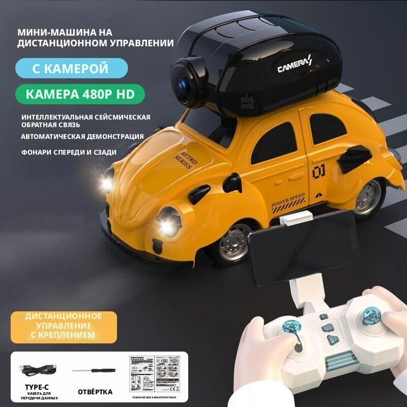 Миниатюрная радиоуправляемая гоночная машинка в масштабе 1:46 с камерой, дистанционным управлением, дрифтом, передачей данных в реальном времени, беспроводной связью 2.4G, FPV-игрушкой, подарком для детей.
