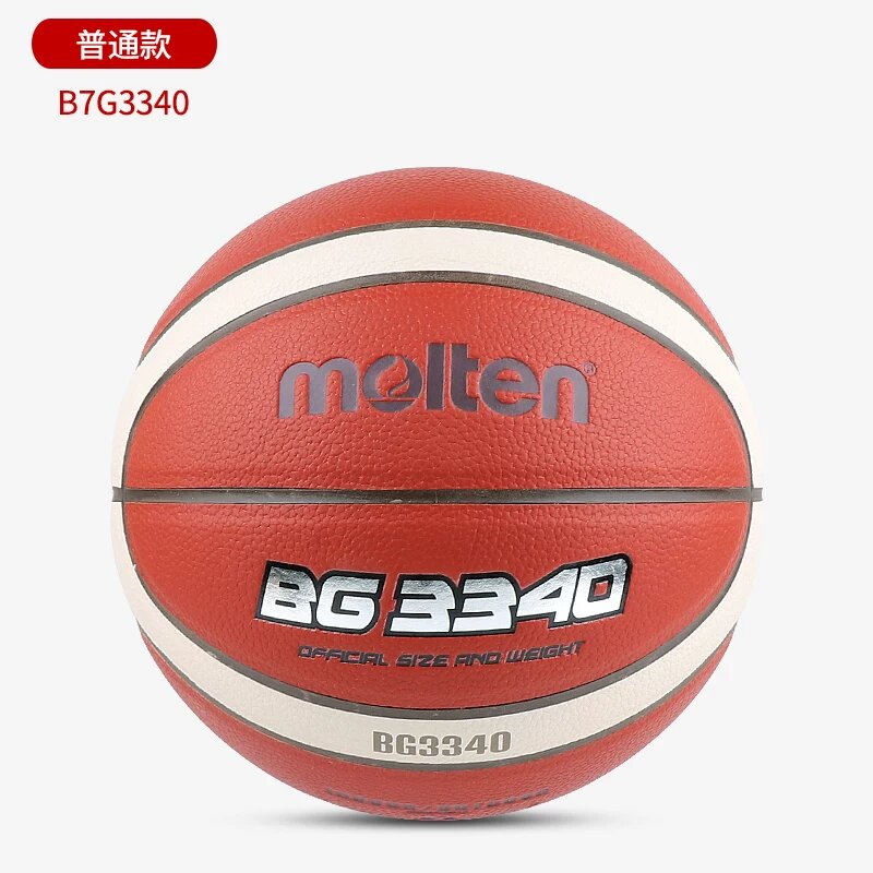 Молтен B7G3340 GP Series Upgrade стандартный баскетбол, официальная реплика квалификации Чемпионата мира для