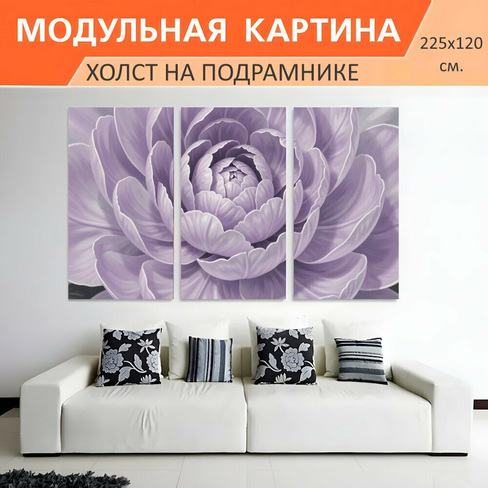 Модульная картина на холсте "Лавандовый цветок крупным планом. Нежный декоративный бутон в пастельных сиренево-фиолетовых оттенках." триптих на подрамнике 225х120 см. для интерьера