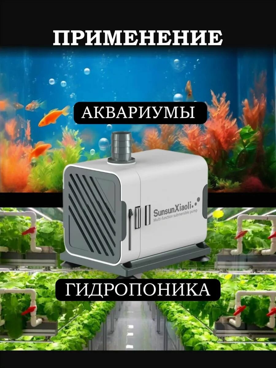 Насос для аквариума — фото 1