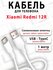 Кабель для телефона Apple iPhone 17