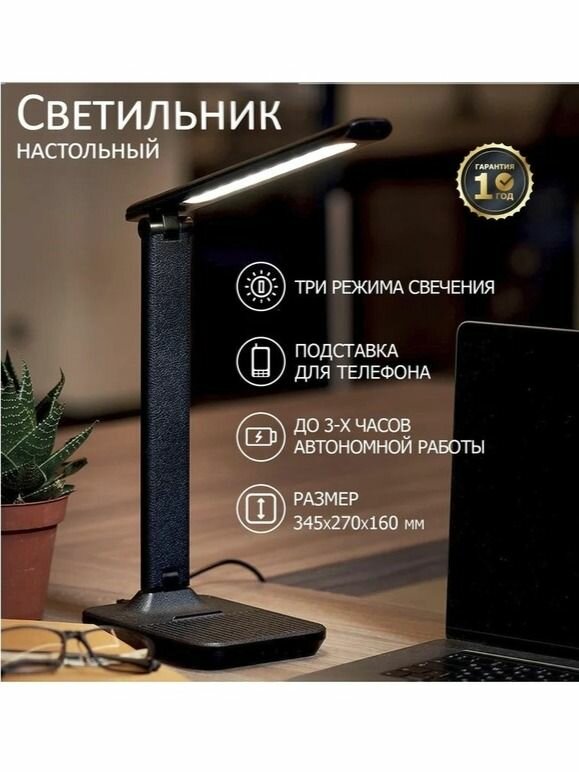 Настольный светильник 7Вт 2700-6500К 525лм черный USB аккумулятор Rexant