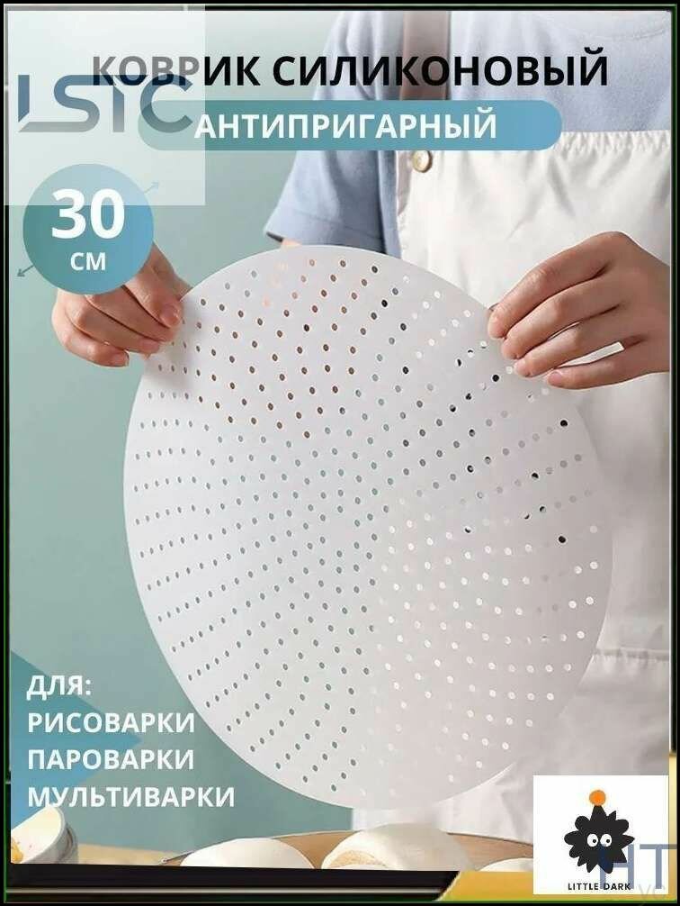 Коврик для рисоварки, диаметр 30 см