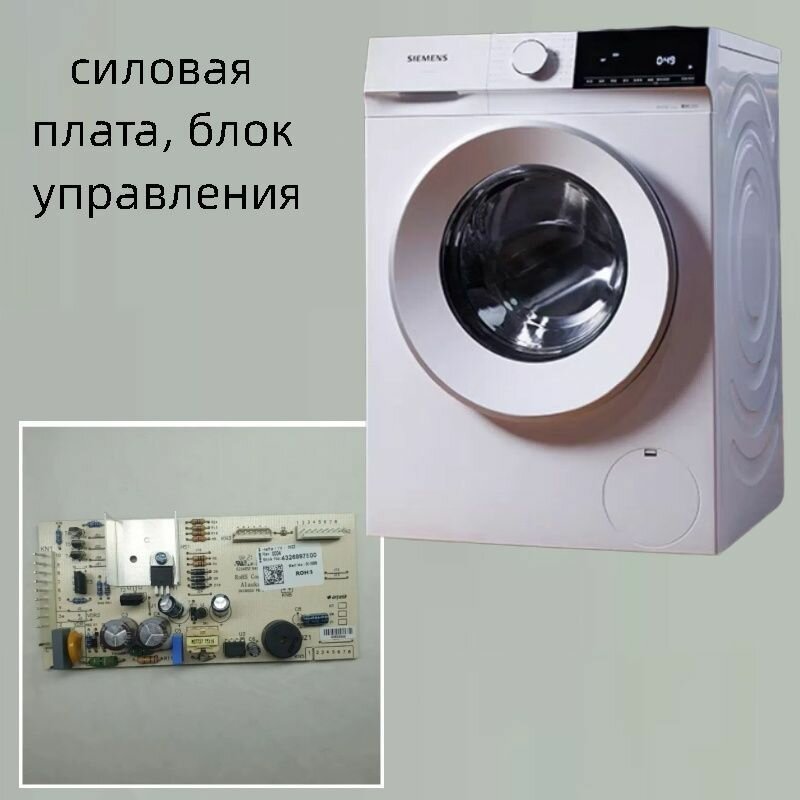 Электронный модуль управления (силовая плата, блок управления) для холодильника Beko, Blomberg, Hansa 4326997200