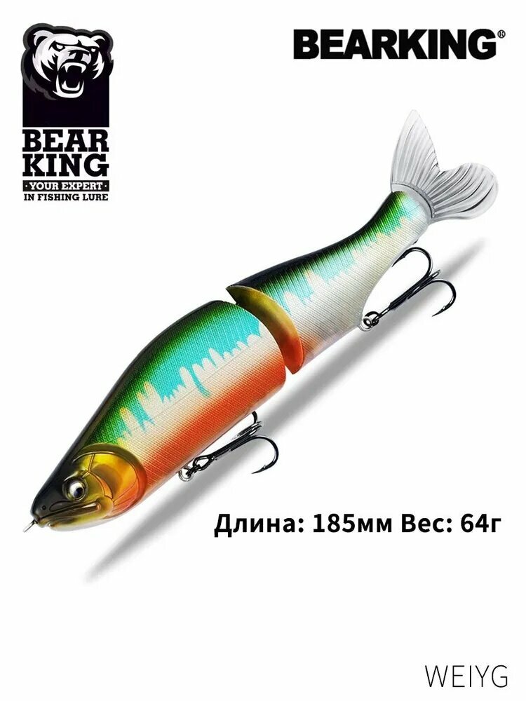 Воблер BEARKING M185SP свимбейт 2 секции на щуку для рыбалки. 18,5 см 64 г Воблер рыболовный секционный свимбейт