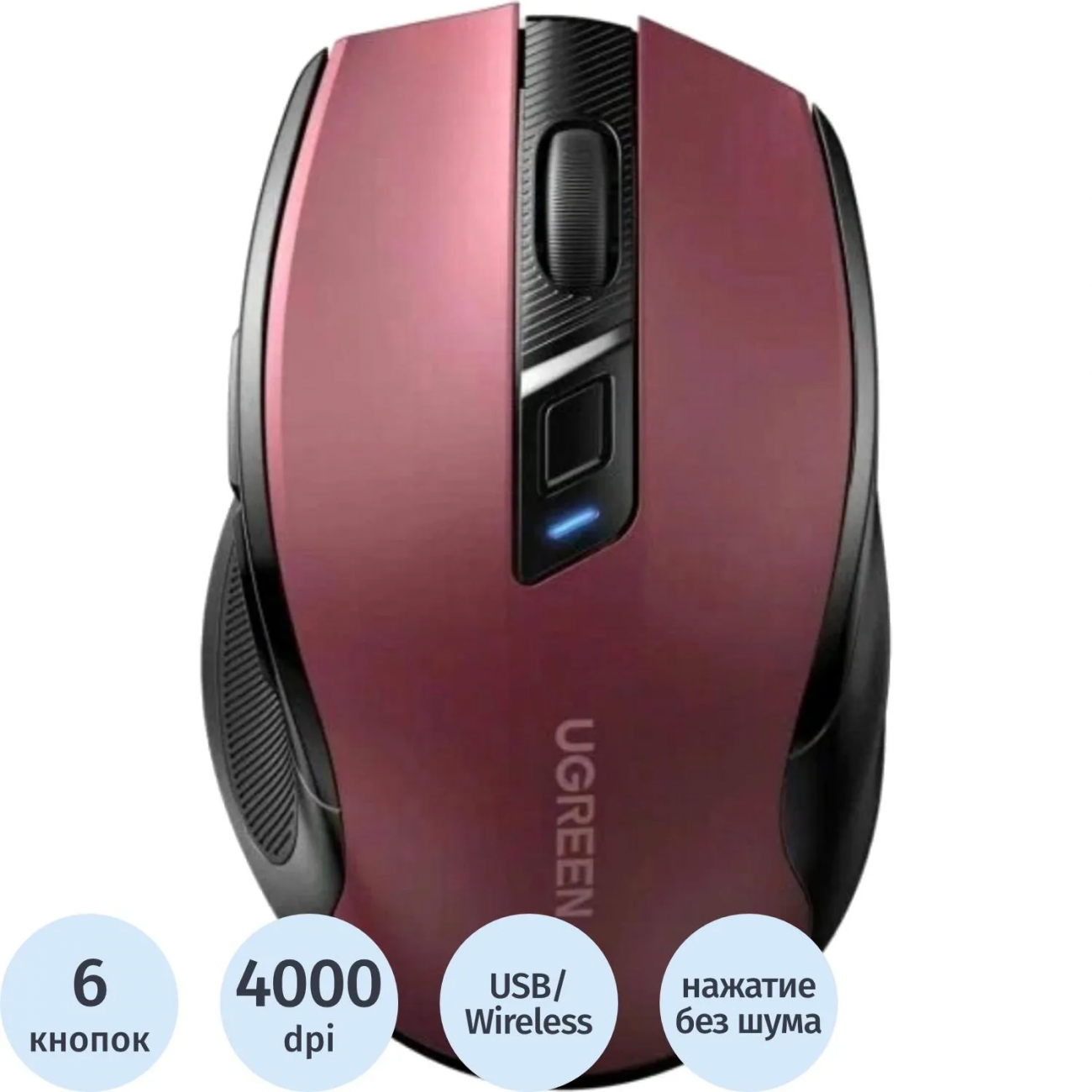 Мышь компьют. UGREEN MU006(25752)беспр. Erg. Silen.4000DPI 2.4GHz&BTкрасн 2421315 25752_