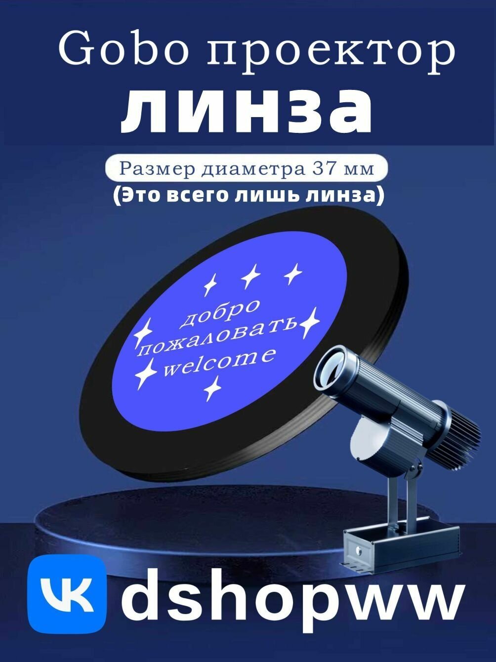 Линза Объектив проектора подходит для 35 Вт 55 Вт, диаметр 37 мм