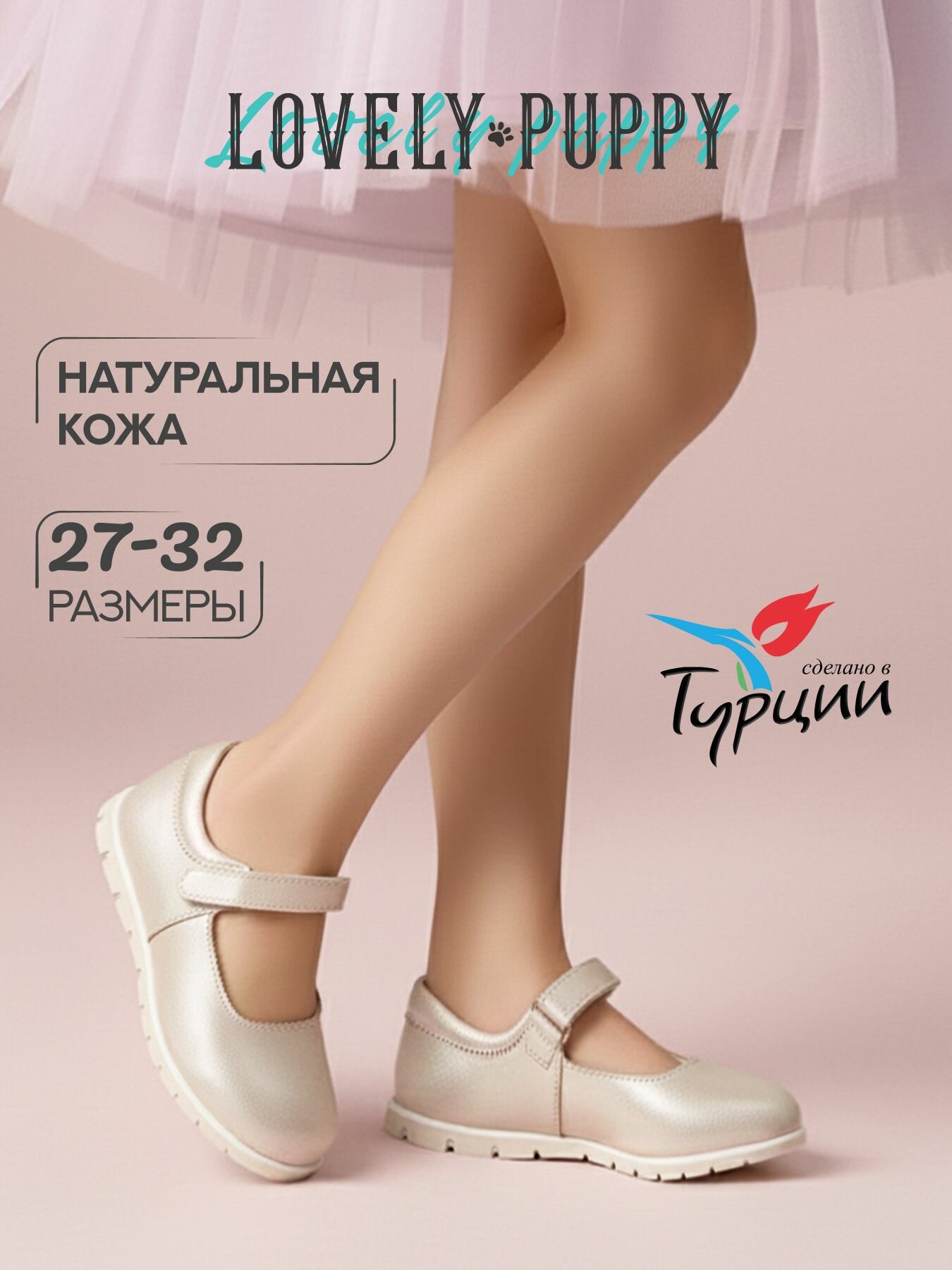 Туфли Мэри Джейн Весна-лето 2026