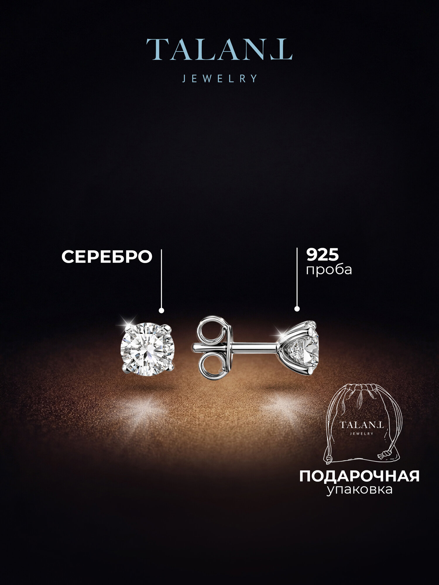 Серьги пусеты, серебро, 925 проба, родирование, фианит