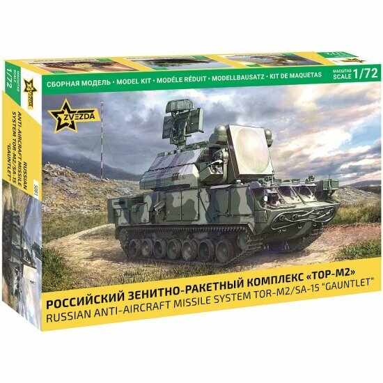 Сборная модель Zvezda 5081 Российский зенитно-ракетный комплекс "ТОР-М2"