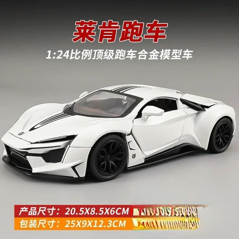 1:24 Lykan Hypersport Alloy Sports Car Model Миниатюрные игрушки для мальчиков, эксклюзивные модели на день рождения