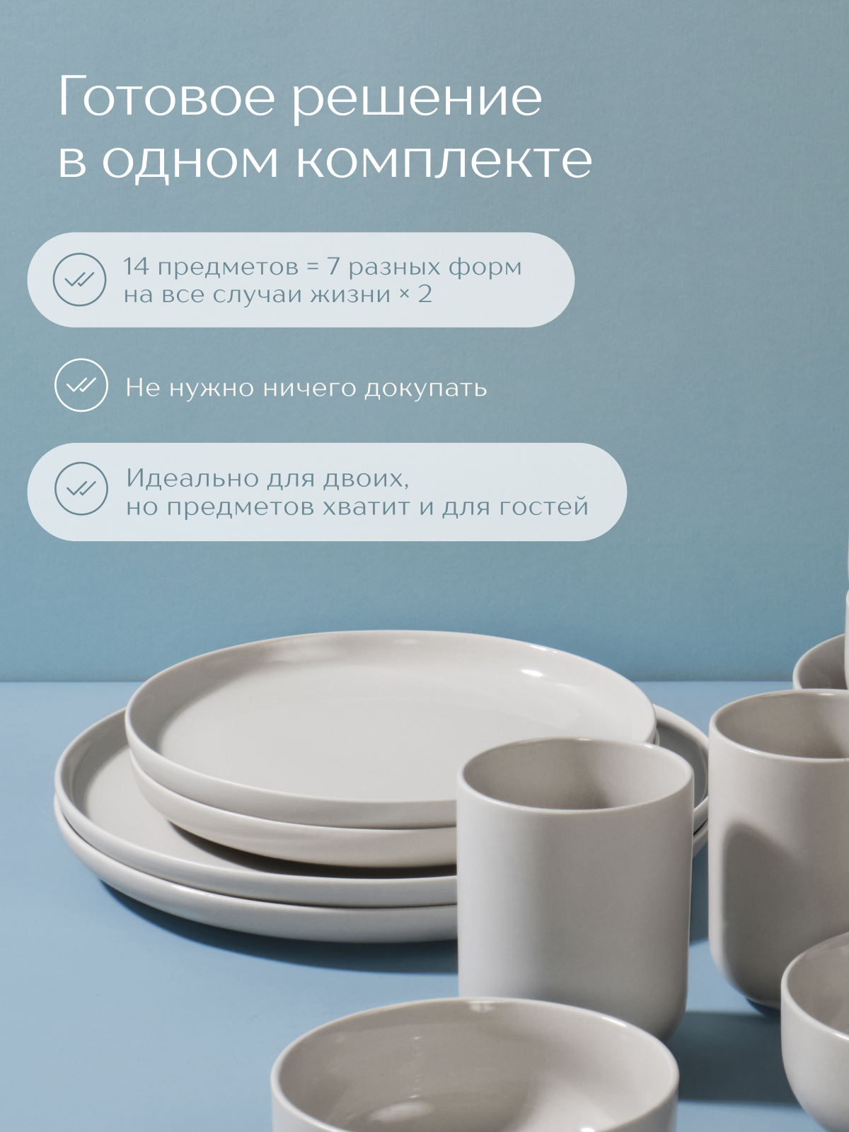 Набор столовой посуды Dable 14 предметов светло-серый для сервировки