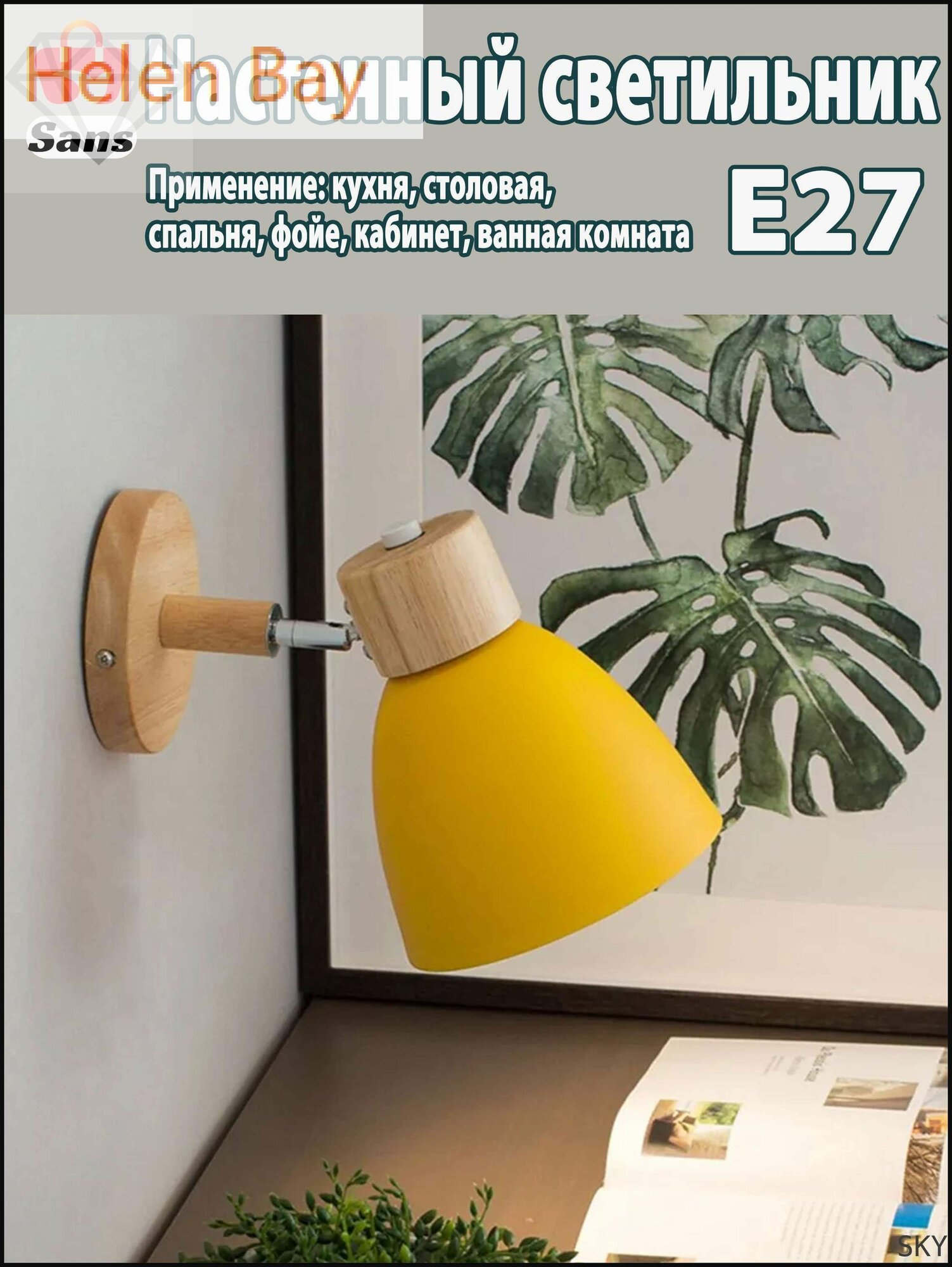 Настенный светильник E27 деревянный металлический современный для спальни кухни ванной комнаты с абажуром белый розовый — фото 1