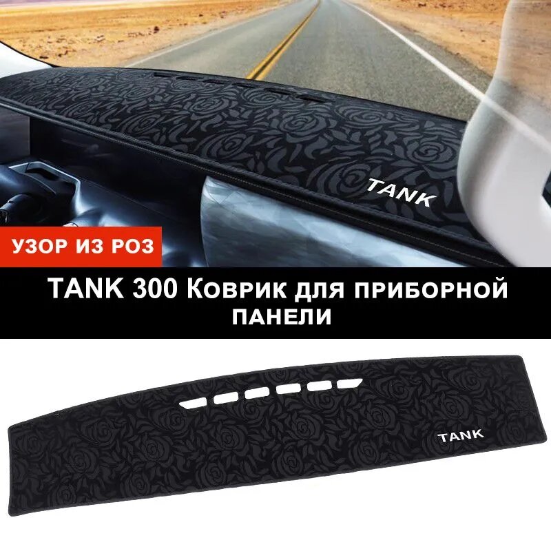 TANK Накидка автомобильная на приборную панель, Бархат, Экокожа, Хаки