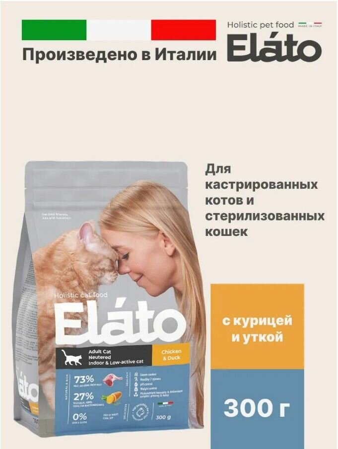 Elato Holistic д/кастрир. котов и стерилиз. кошек, курица и утка 300гр.