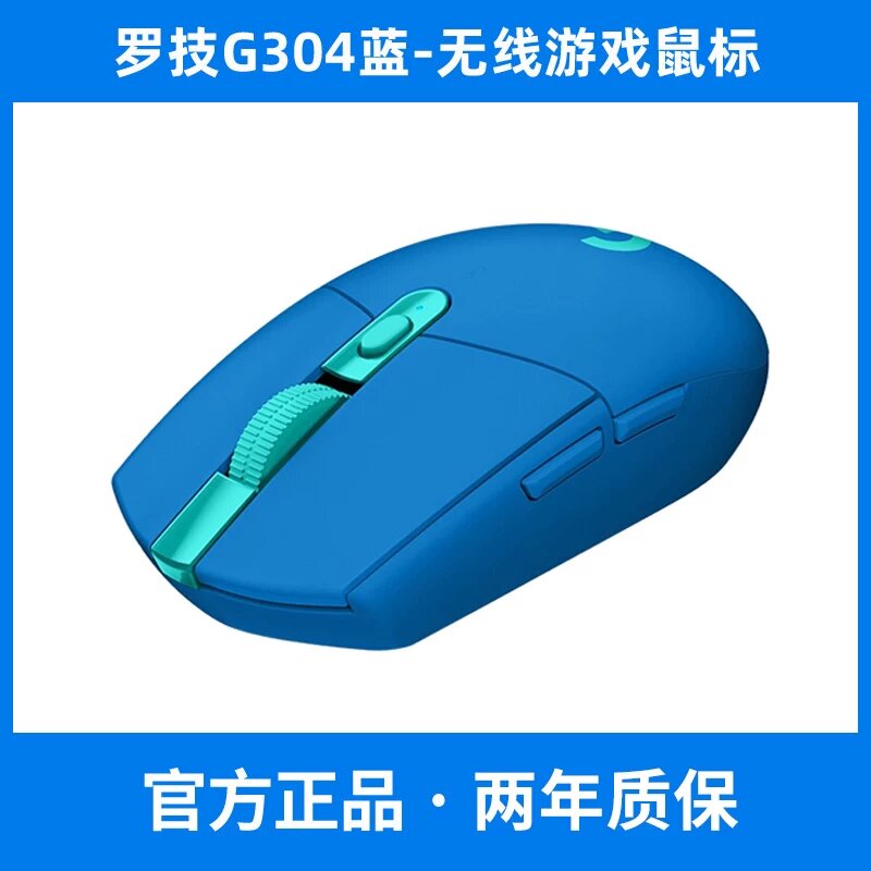Оригинальная беспроводная игровая мышь Logitech G304 для киберспорта, офиса, дизайна и рисования, G304 с