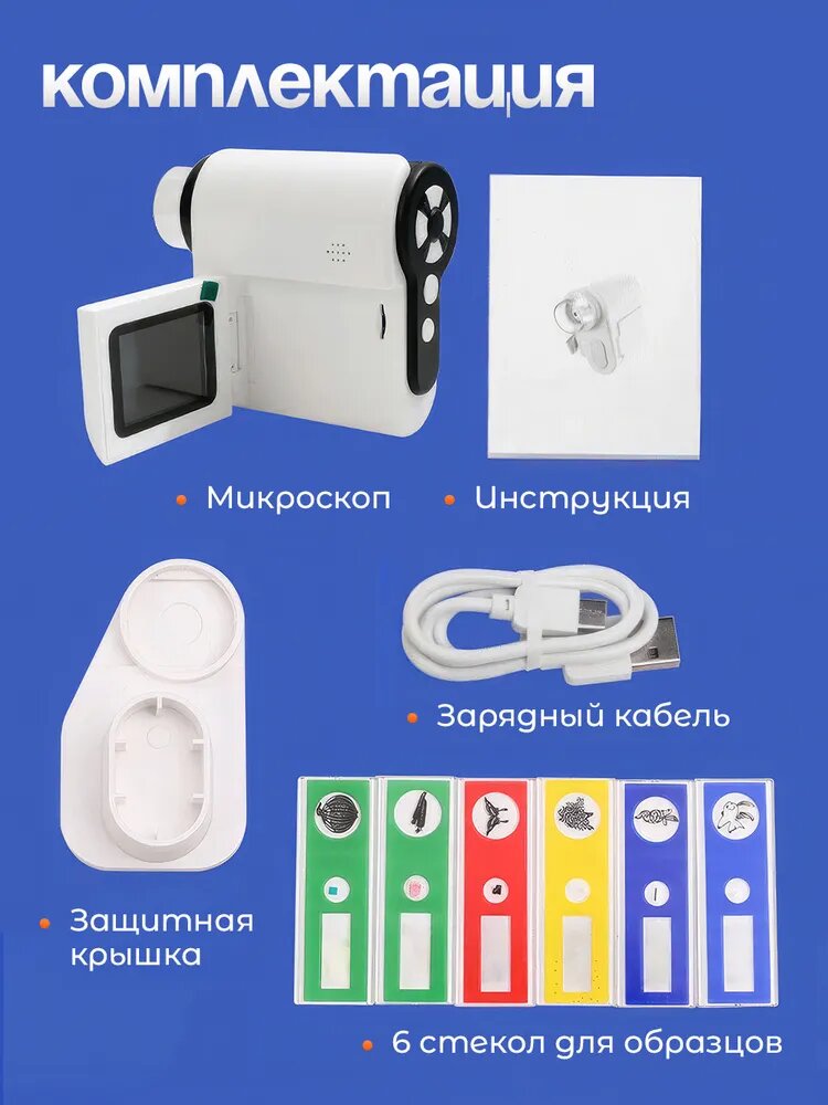 Микроскоп цифровой бинокулярный с LED подсветкой, макс. увеличение 1000x, объектив 20x, окуляр 20x, комплект с переходником — фото 1