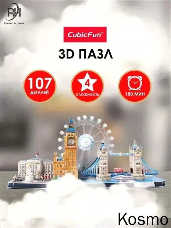 3D пазл Лондон CityLine, 107 деталей, пенополистирол, голубой, 53 см