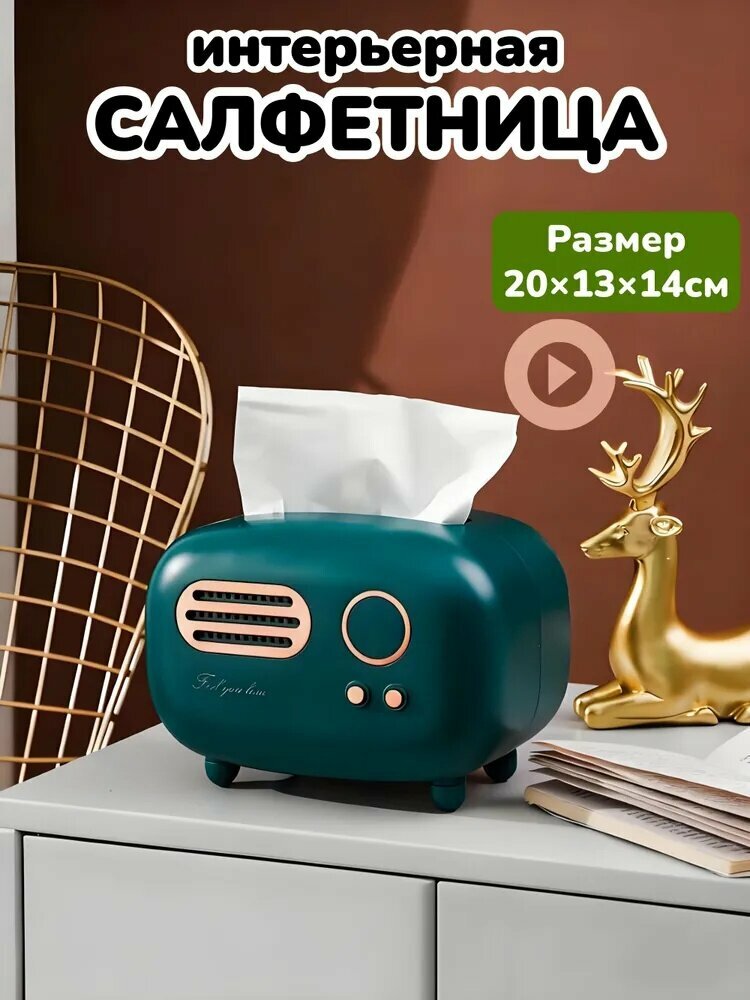 Салфетница 1 шт.