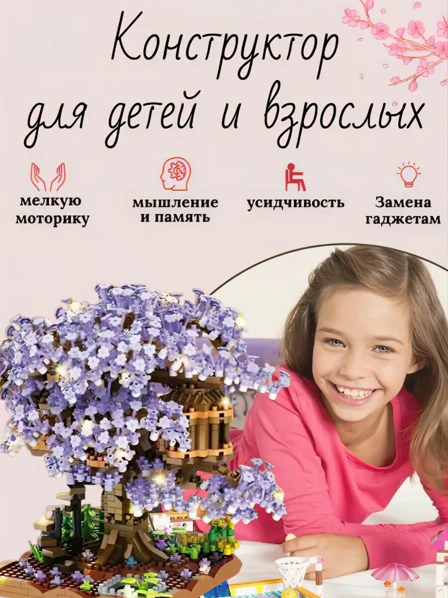 Конструктор 3д ночник Сакура. Конструктор 3д ночник Сакура. lego — фото 1