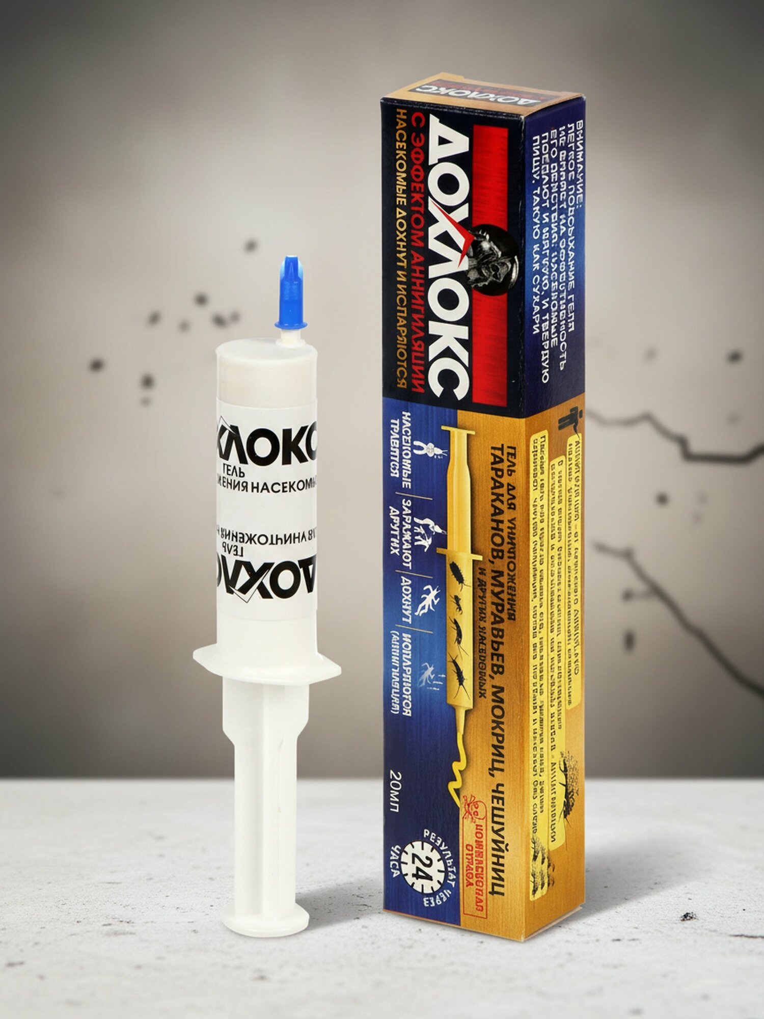 Инсектицид Универсал Дохлокс гель 20 мл против тараканов, муравьев, мокриц и чешуйниц, средство эффект аннигиляции.