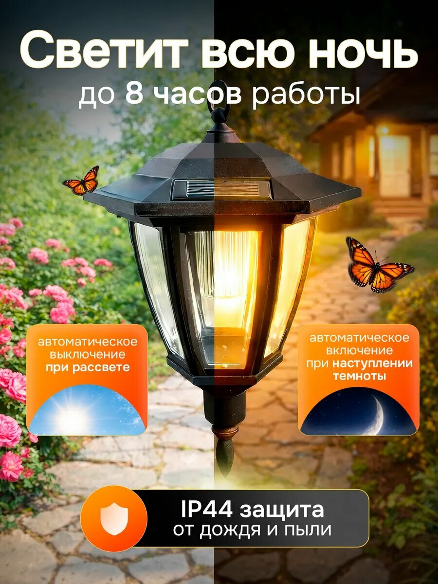 Садовый светильник подвесной — фото 1