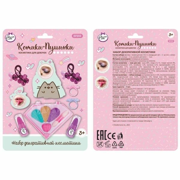 Детская косметика Симбат Милая леди, блеск для губ, аппликатор (131361-KK-ML)