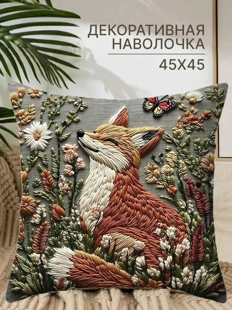 Наволочка, Лён, 45x45 см 1шт