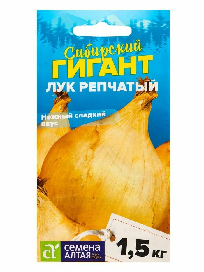 Семена Лук репчатый Сибирский Гигант , 0.2 г, Семена Алтая