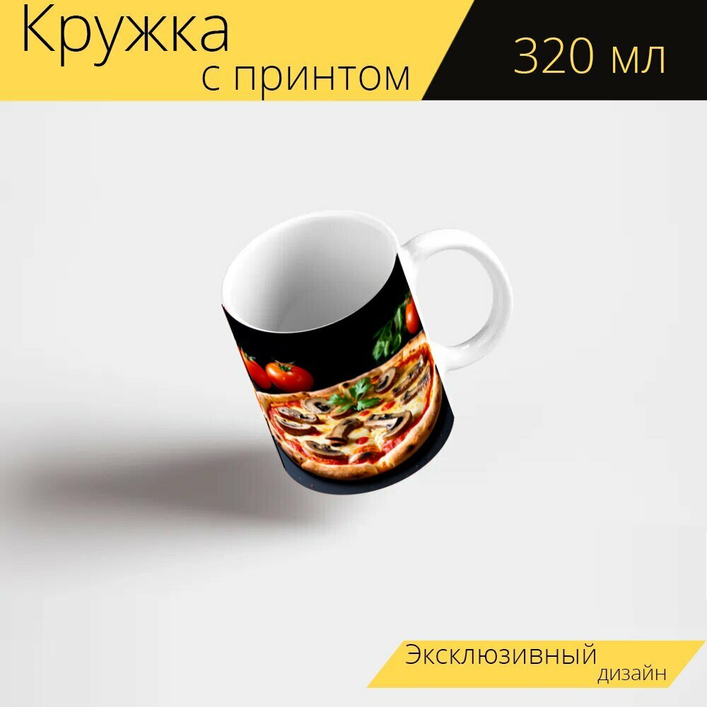 Кружка с рисунком, принтом "Пицца с золотистой корочкой, нарезанная на восемь кусочков, украшенная свежей зеленью и грибами. На поверхности пиццы расплавленный сыр, красные." 320 мл.