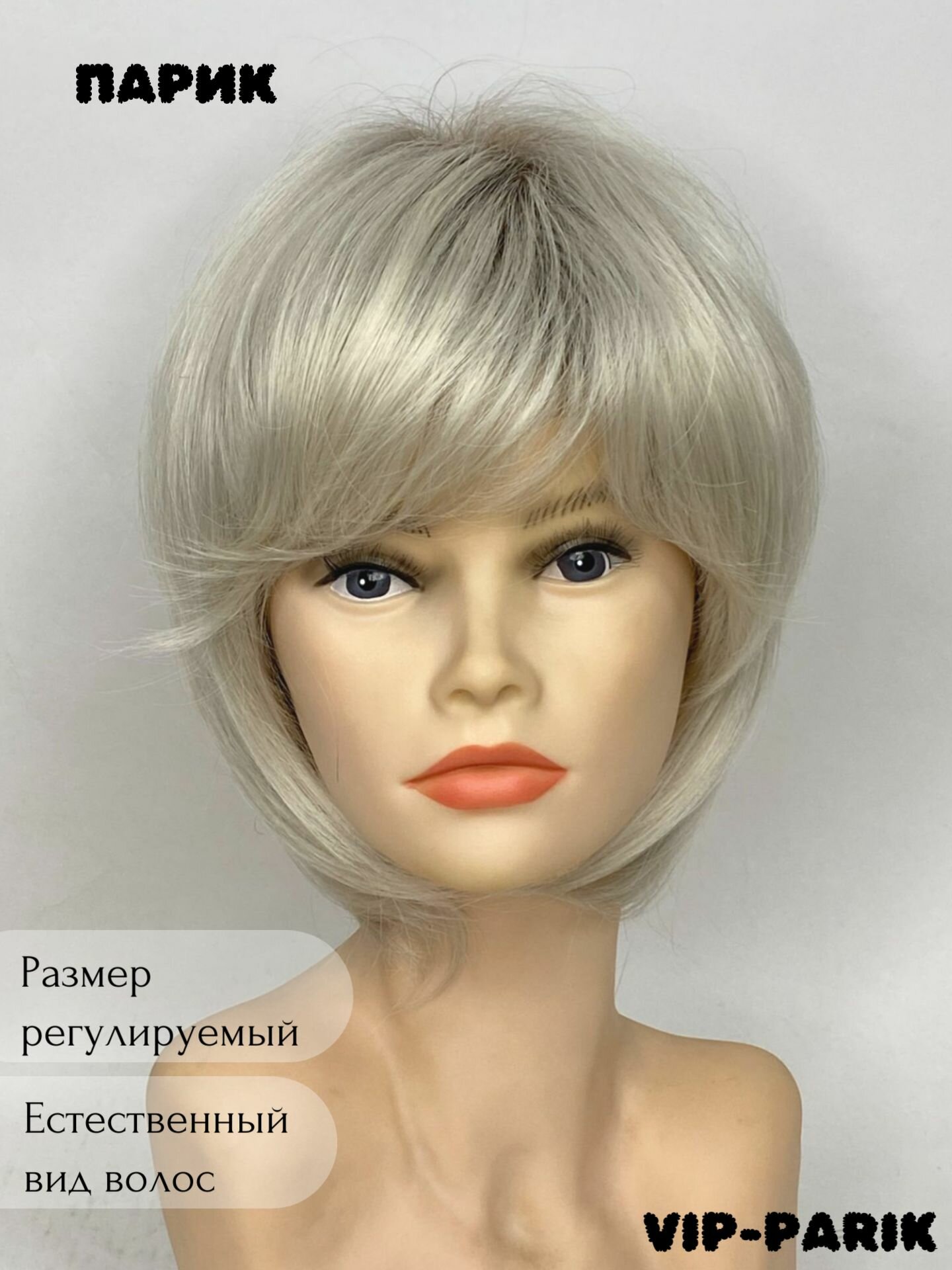 VIP-PARIK Парик женский стрижка