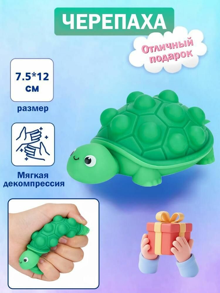 Имитационная игрушка-щипок для черепахи, декомпрессионная игрушка