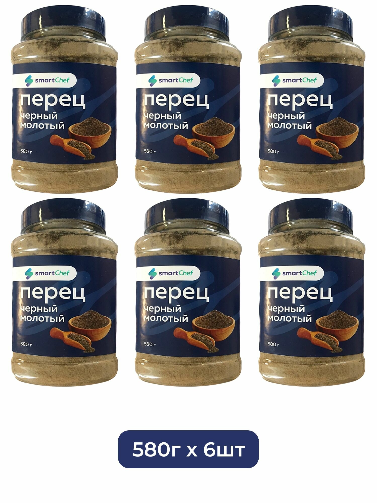 Перец Smart Chef Черный Молотый 580г х 6шт.