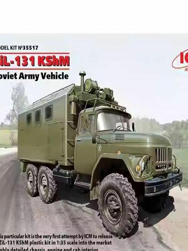 ЗИЛ-131 КШМ 1/35, советская машина