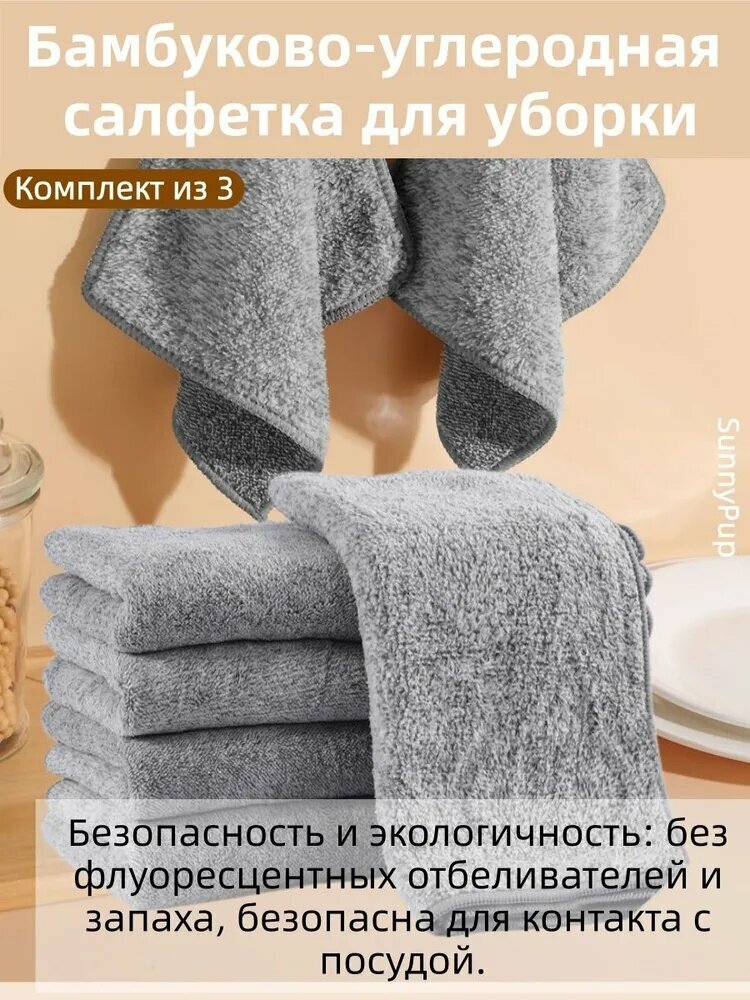SunnyPup Полотенце кухонное, Шенилловая фактура, 25x25, 5шт